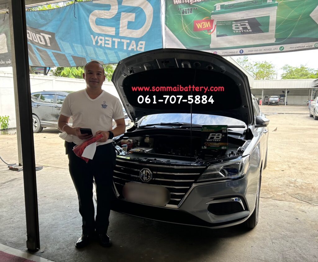 ราคาแบตเตอรี่ MG EP (เอ็มจี อีพี) เริ่ม 2,300 ส่ง ติดตั้งฟรี รูดบัตรได้